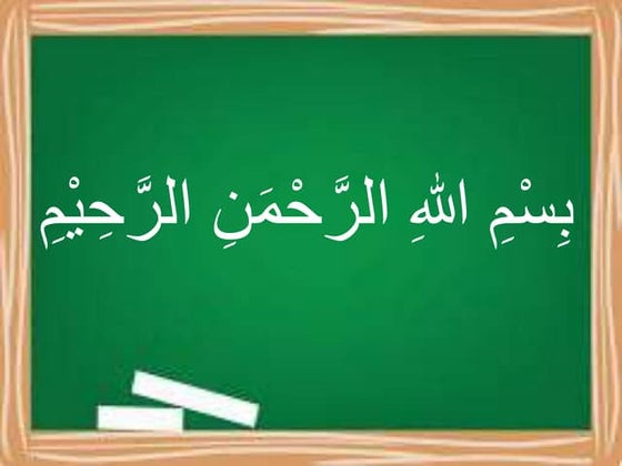 Iman kepada Nabi dan Rasul Allah SWT.pptx