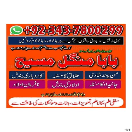 No.1 Amil baba in Pakistan amil baba in Lahore amil baba in Karachi | PDF