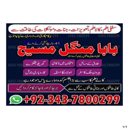 No.1 Amil baba in Pakistan amil baba in Lahore amil baba in Karachi | PDF