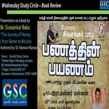 Journey of Money - Mannar Mannan - Book Review by Sivasankar Babu | PPT