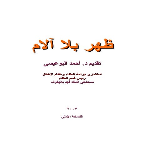 Back Care Book | DOC