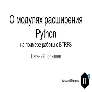 Pythonic way of using BTRFS features | PPT