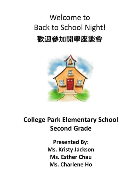 Welcome back-to-school-power point | PPT