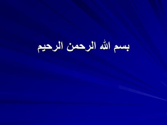 MHA Section 2 - Leaflet 1 | PDF