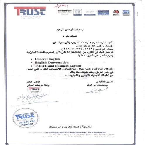 Trust Certificate of Service | PDF