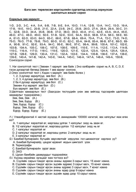 Suvilagch 1 2 250 | DOCX