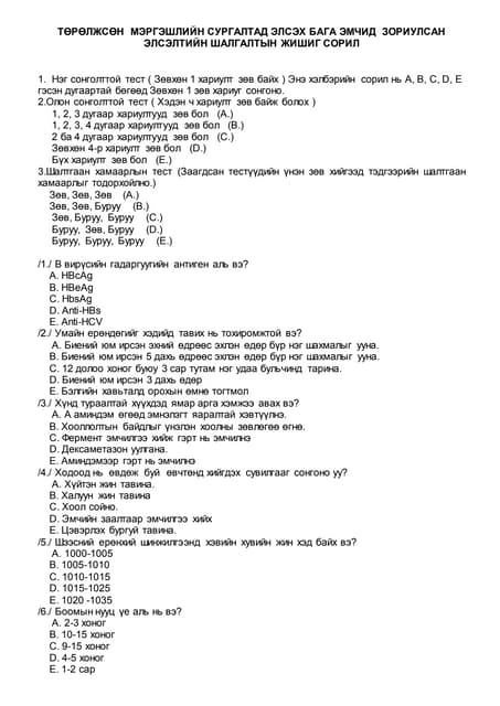 Suvilagch 1 2 250 | DOCX