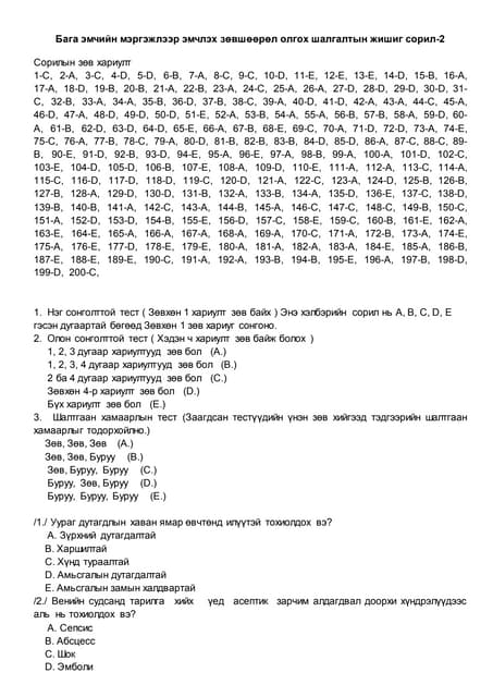 Suvilagch 1 2 250 | DOCX