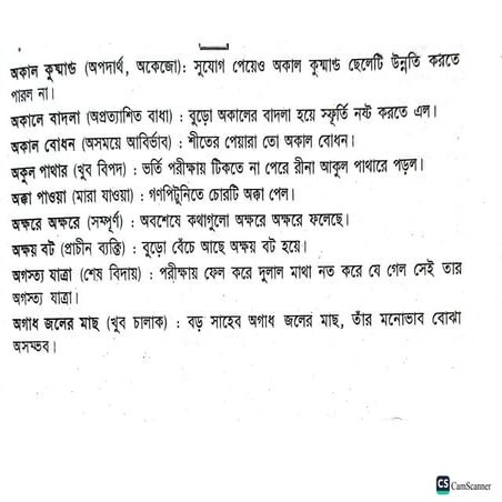 BAGDHARA.pdf Yayyyyyyyyyyyyyyyyyyyyyyyyy | PDF