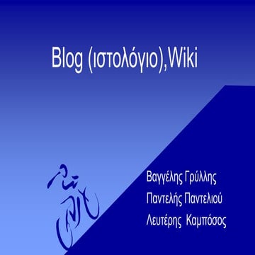 Blog (Ιστολόγιο),Wiki | PPTX