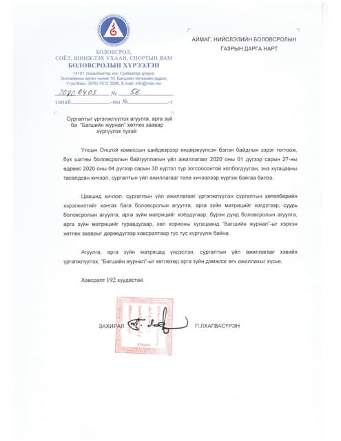геометрийн зөвлөмж Iii анги Pdf