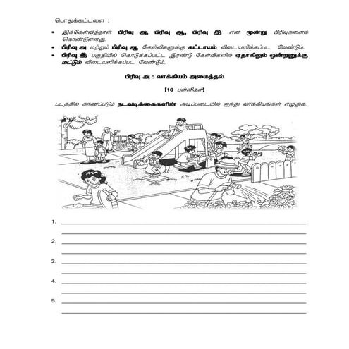 Bahasa tamil bahagian a (1) | PDF