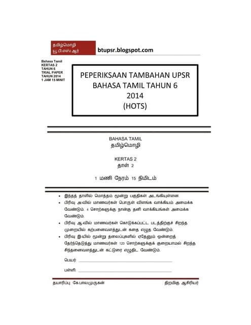 PRA UPSR NS BT PENULISAN - 2012 | PDF