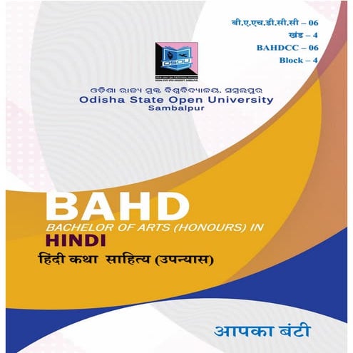 Bahd 06-block-04 (1) | PDF