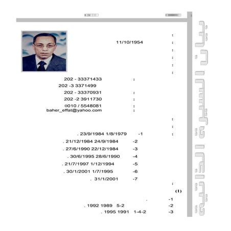 Baher cv arabic | DOC