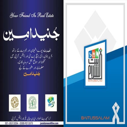 Bait Us Salam Profile.pdf