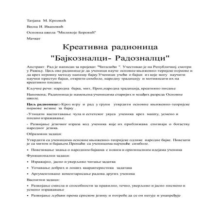 Trnova Ružica | PPTX