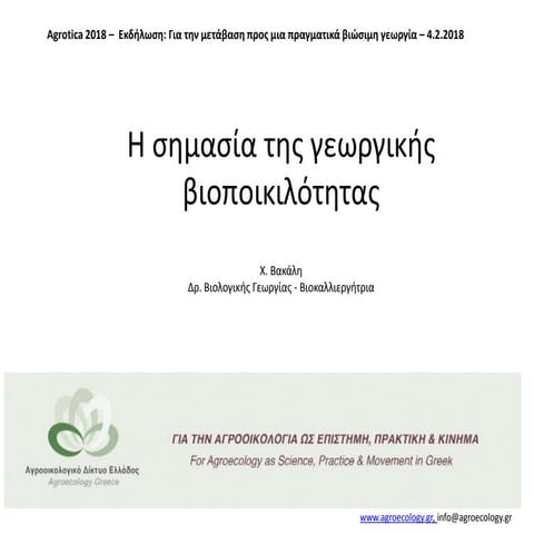 Η σημασία της Αγροτικής Βιοποικιλότητας | PDF