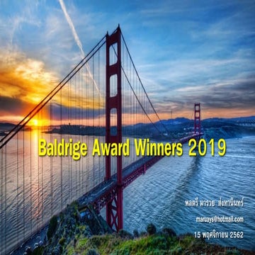 รางวัล Baldrige award 2019 Baldrige award winners | PDF