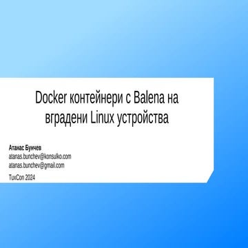 Docker контейнери с Balena на вградени Linux устройства - TuxCon 2024 | PPT