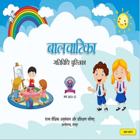 Balvatika_gatividhipustika ppt-2021-22.pdf