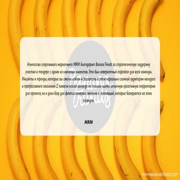 Banana trends client feedback [ENG] | PPT