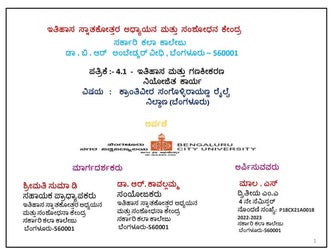 Preethi M Final year ppt.pdf