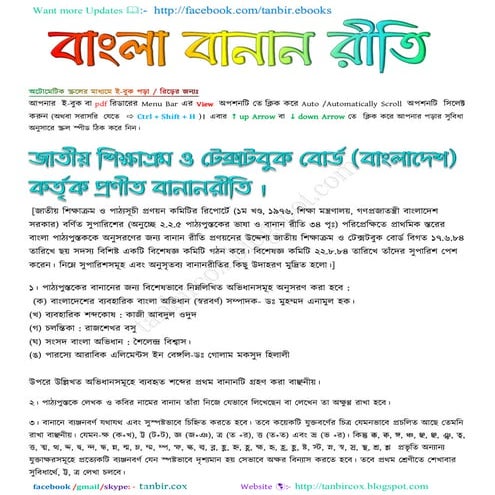 Bangla banan hrrity by tanbircox | PDF
