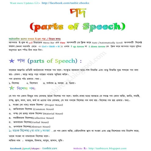 Bangla sentence & part of speech by tanbircox | PDF