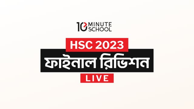 Computer Basic Bangla | PDF