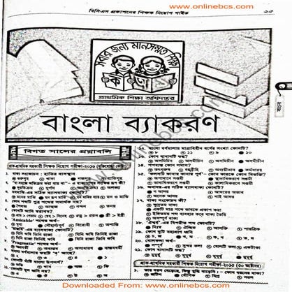 Bangla 2nd [www.onlinebcs.com] | PDF