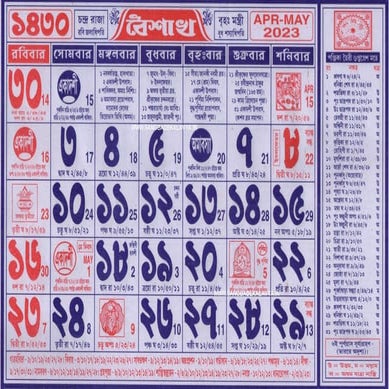 BANGLA_CALENDAR_1430.pdf
