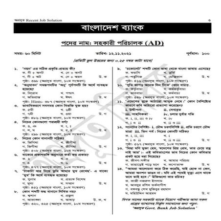 Bangladesh bank question solution 2021 | PDF