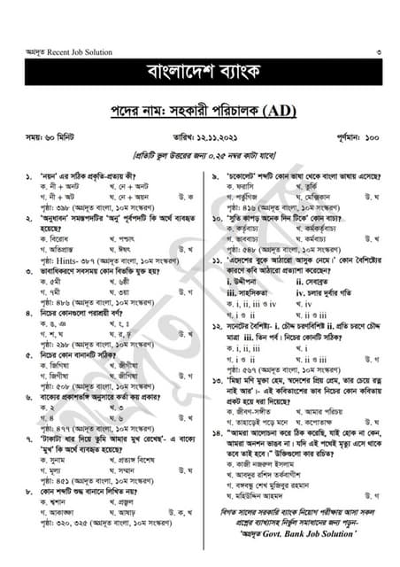 SSC English 2nd Paper Exam Question Solution 2024.pdf