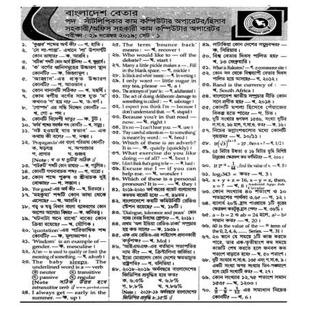 Bangladesh betar question solution 2019 | PDF
