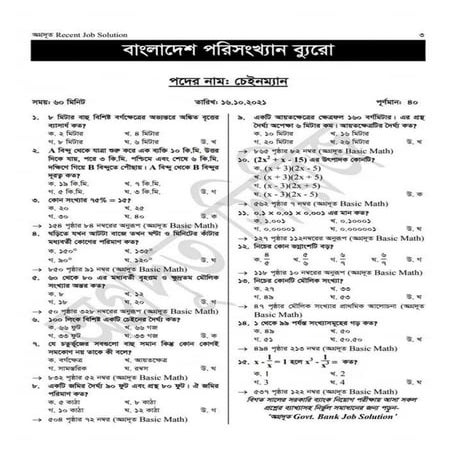 Bangladesh bureau of statistics | PDF
