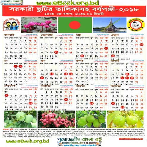 Bangladesh govt holiday calendar 2018 hd & print by tanbircox | PDF