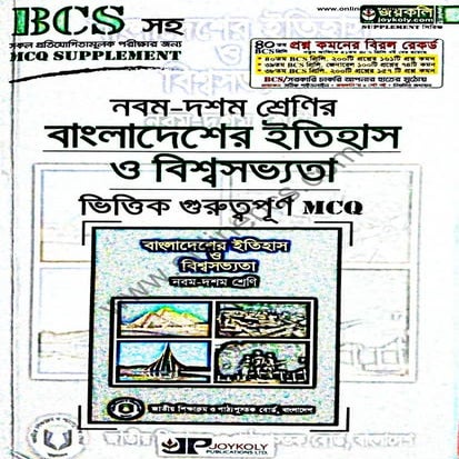 Bangladesh history all mcq pdf (www,onlinebcs.com) | PDF