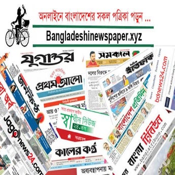 Bangladeshi newspaper | PDF