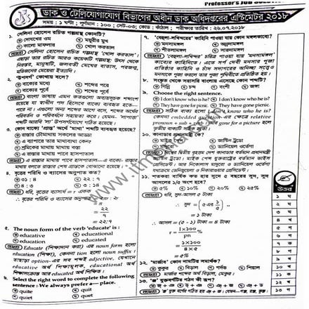 Bangladesh post office job question solution 2010 2018 [www.itmona.com ...