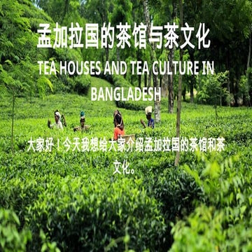 Bangladesh Tea House and Tea Culture (2).pptx