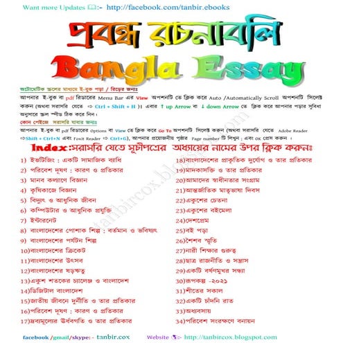 Bangla essay & composition | PDF