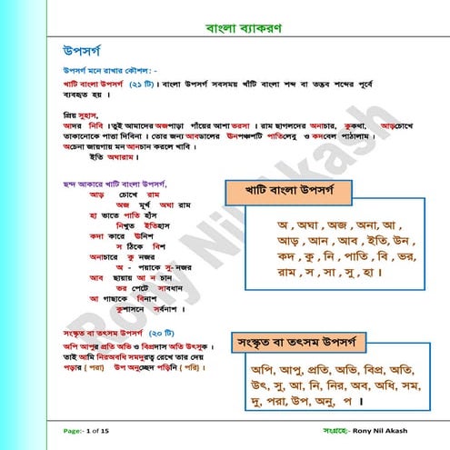 Easy bangla banan technique | PDF