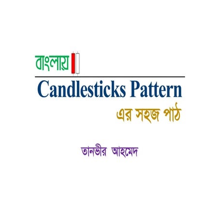 Banglai+Candlesticks+Pattern+er+Sohoj+Path (3).pdf
