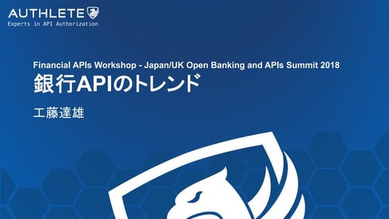 Authlete: API Authorization Enabler for API Economy | PPT