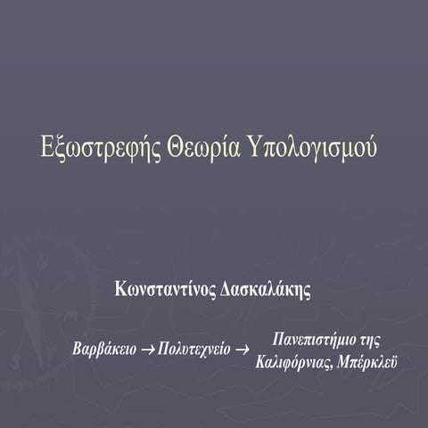 Barbakeio daskalakis | PPT