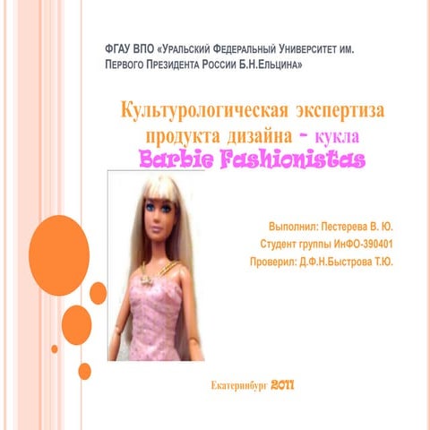 Barbie | PPTX