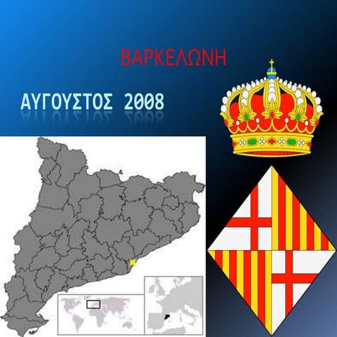 ΜΑΔΡΙΤΗ | PPTX