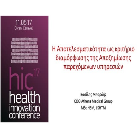 Interamerican medihospital optimum | PDF