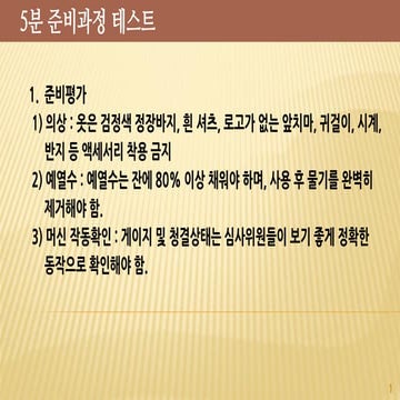 Barista mobile m2c10 | PDF